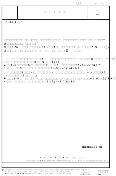 DIN ISO 362-3:2021 - Measurement of noise emitted by accelerating road ...
