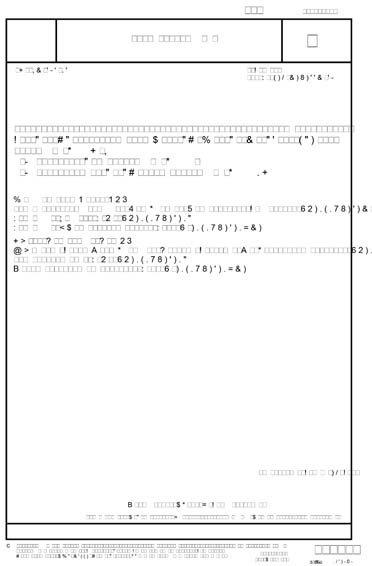 DIN EN ISO 23739:2023 - Fine ceramics (advanced ceramics, advanced ...