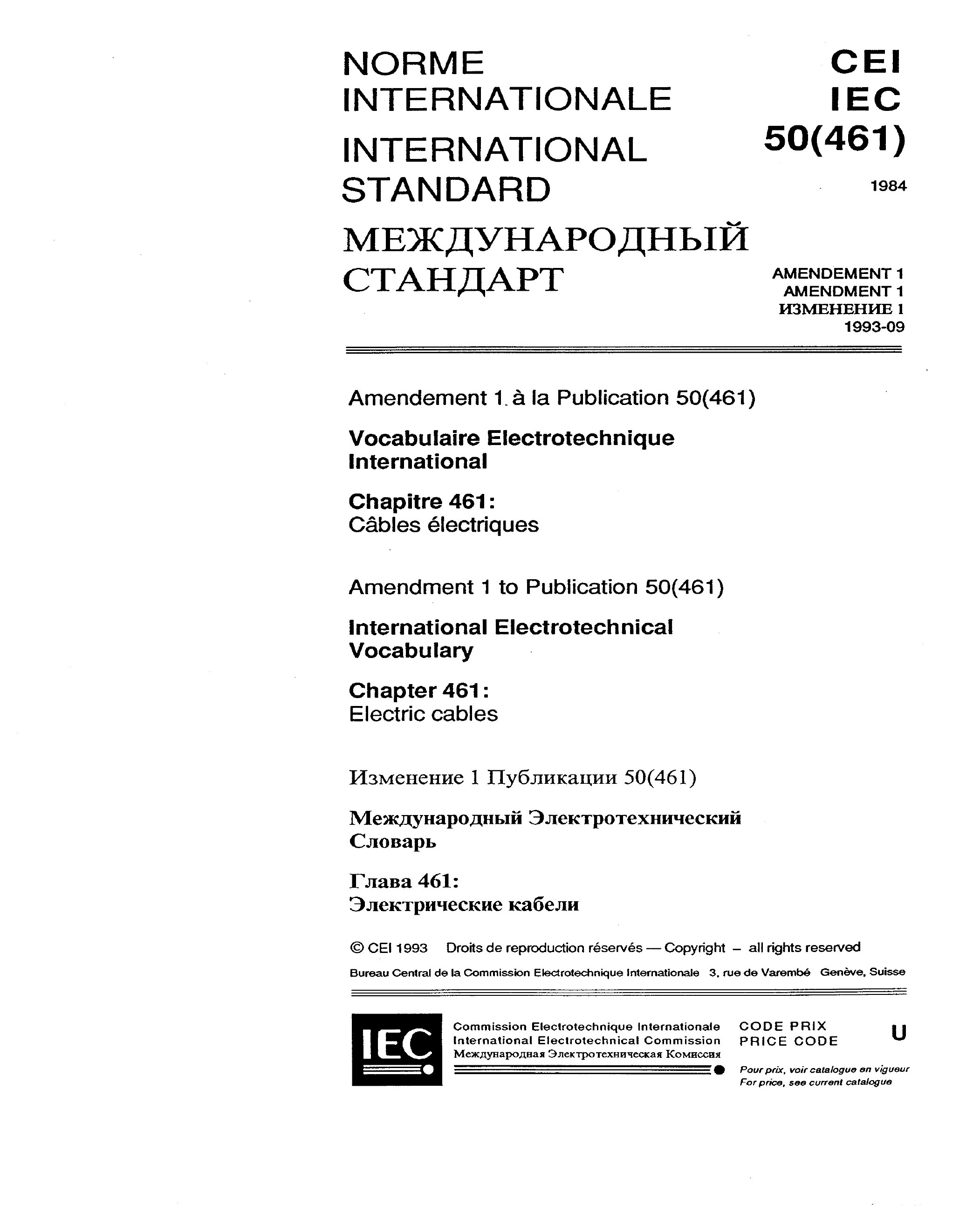 IEC 60050-461 Amd.1 Ed. 1.0 t:1993 - Amendment 1 - International ...