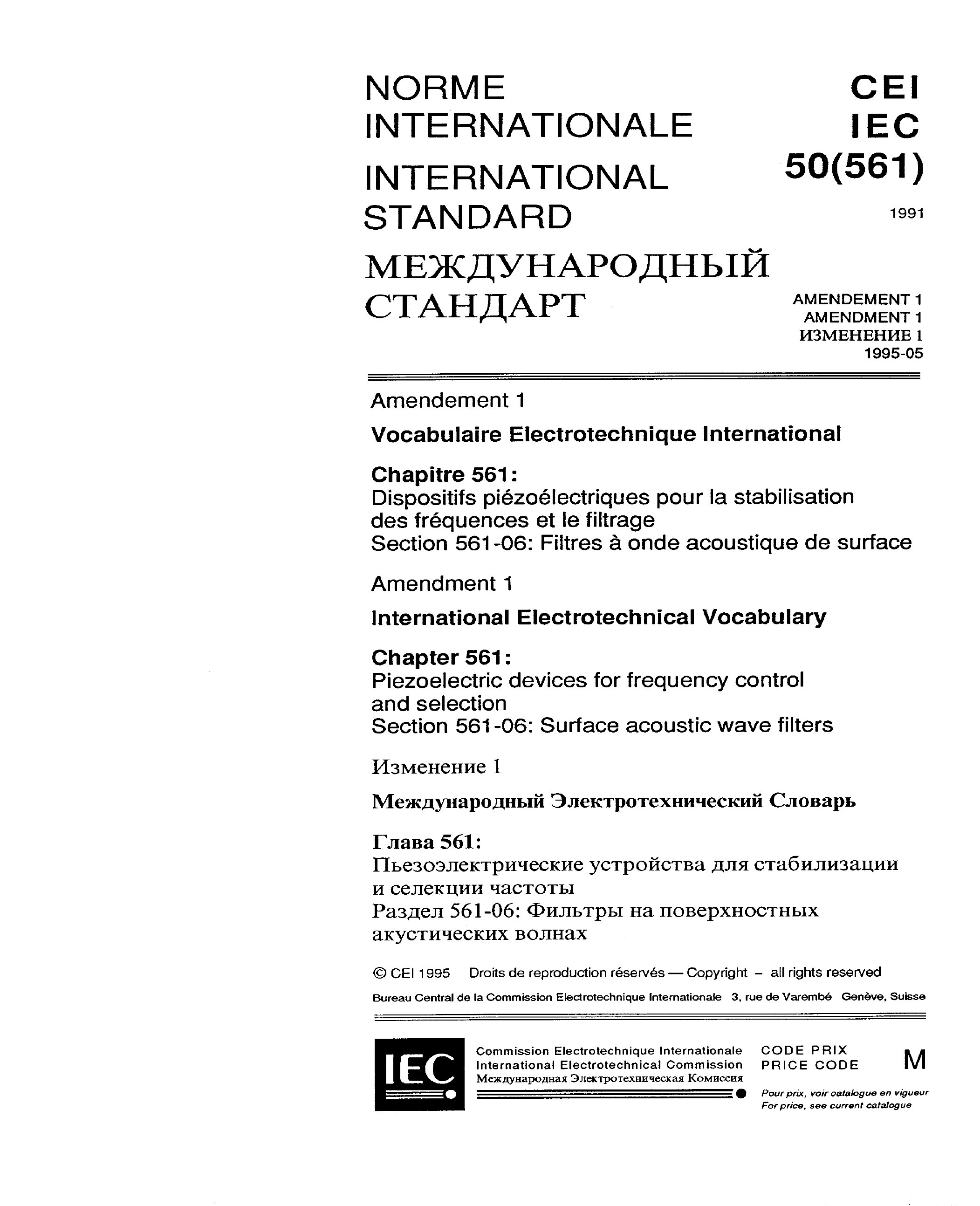 IEC 60050-561 Amd.1 Ed. 1.0 t:1995 - Amendment 1 - International ...