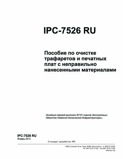 IPC 7526-RU-2007 - Stencil and Misprinted Board Cleaning Handbook ...