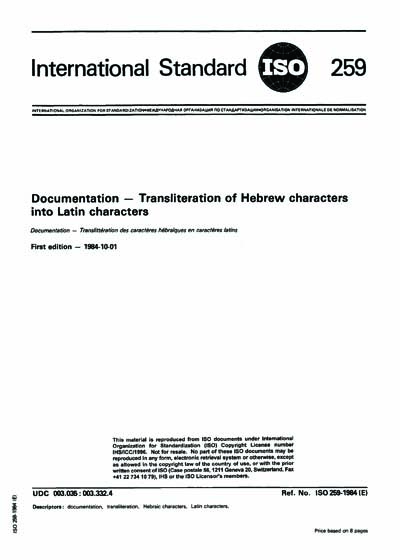 ISO 259:1984 - Documentation -- Transliteration of Hebrew characters ...