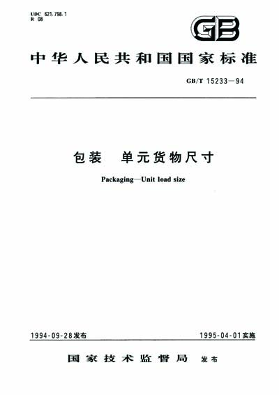 GB/T 15233-1994 - Packaging--Unit load size (TEXT OF DOCUMENT IS IN ...