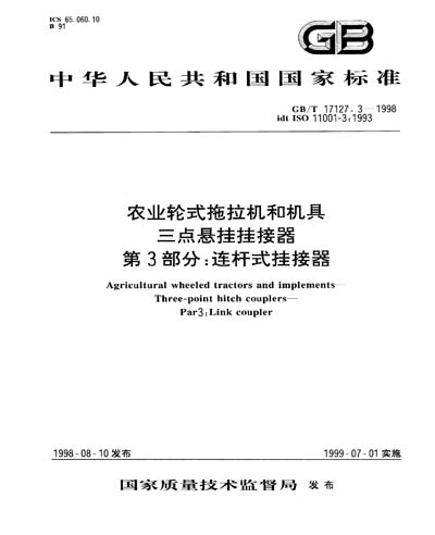 GB/T 17127.3-1998 - Agricultural wheeled tractors and implements--Three ...