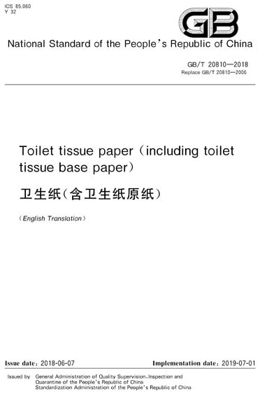 GB/T 20810-2018e - Toilet tissue paper (including toilet tissue base ...