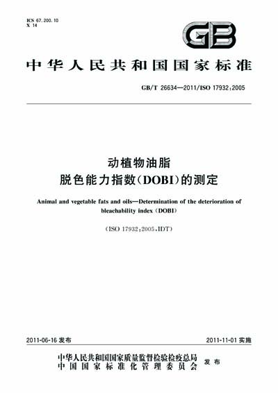GB/T 26634-2011 - Animal and vegetable fats and oils--Determination of ...